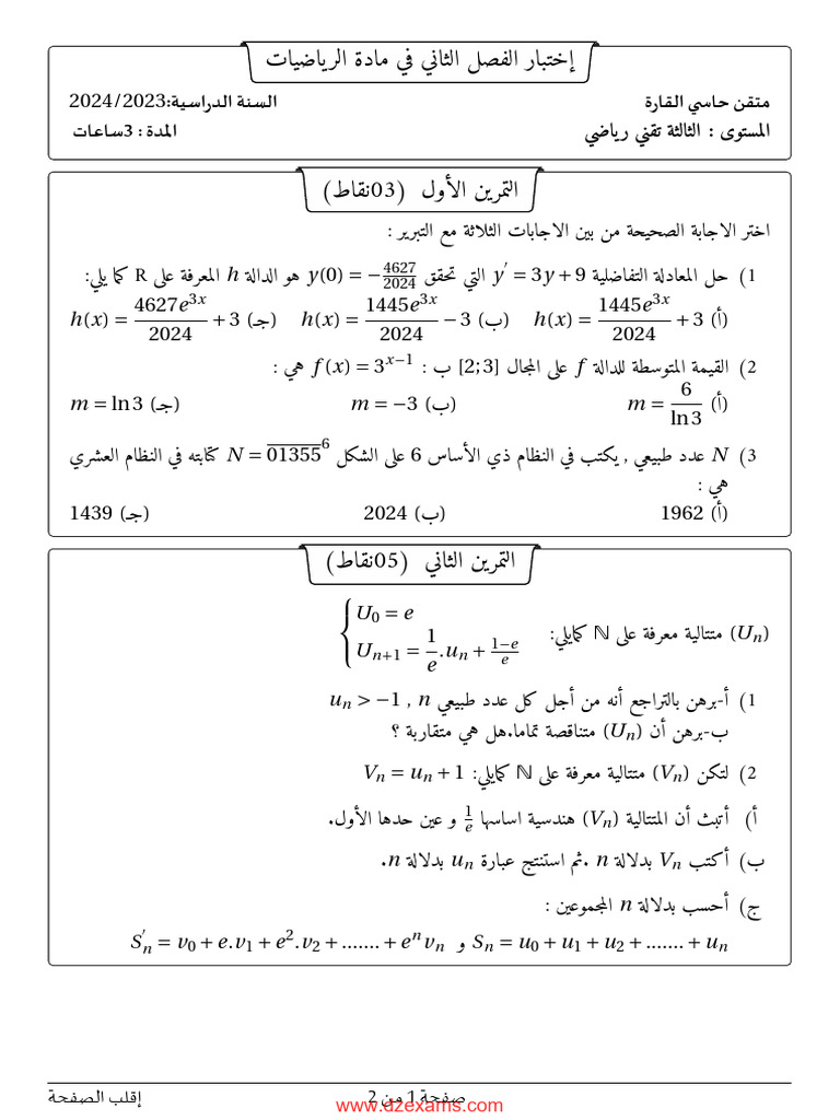 Dzexams 3as Mathematiques 140453 | PDF