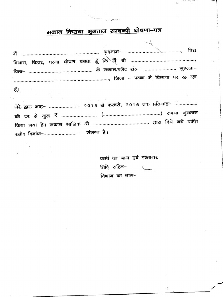 House Rent Declaration | PDF