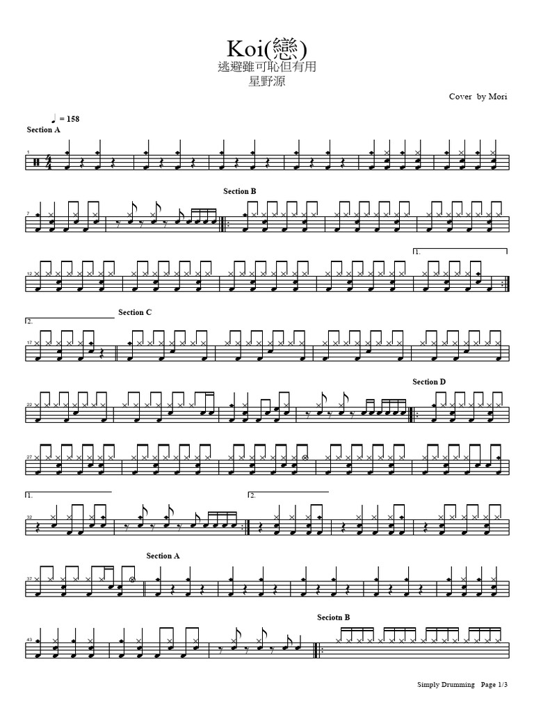 星野源 - koi | PDF