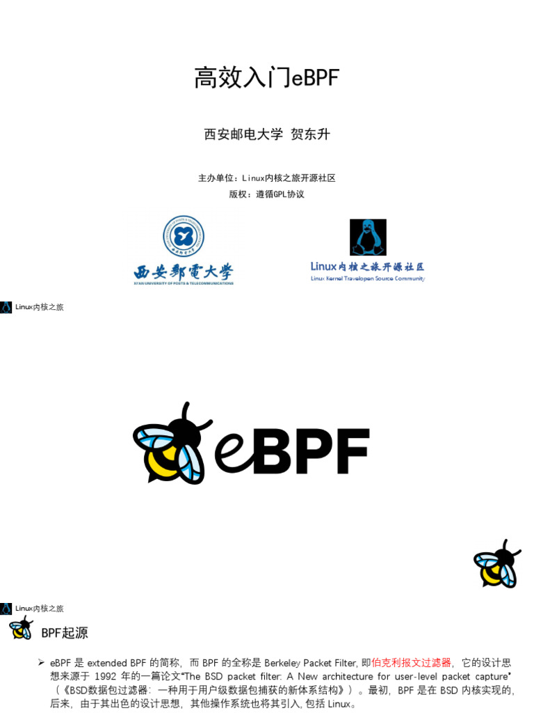 Ebpf | PDF