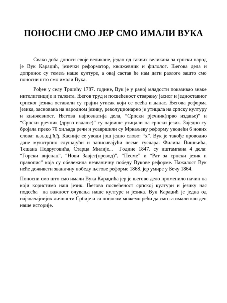 Srpski Pismeni Vuk Karadžić | PDF