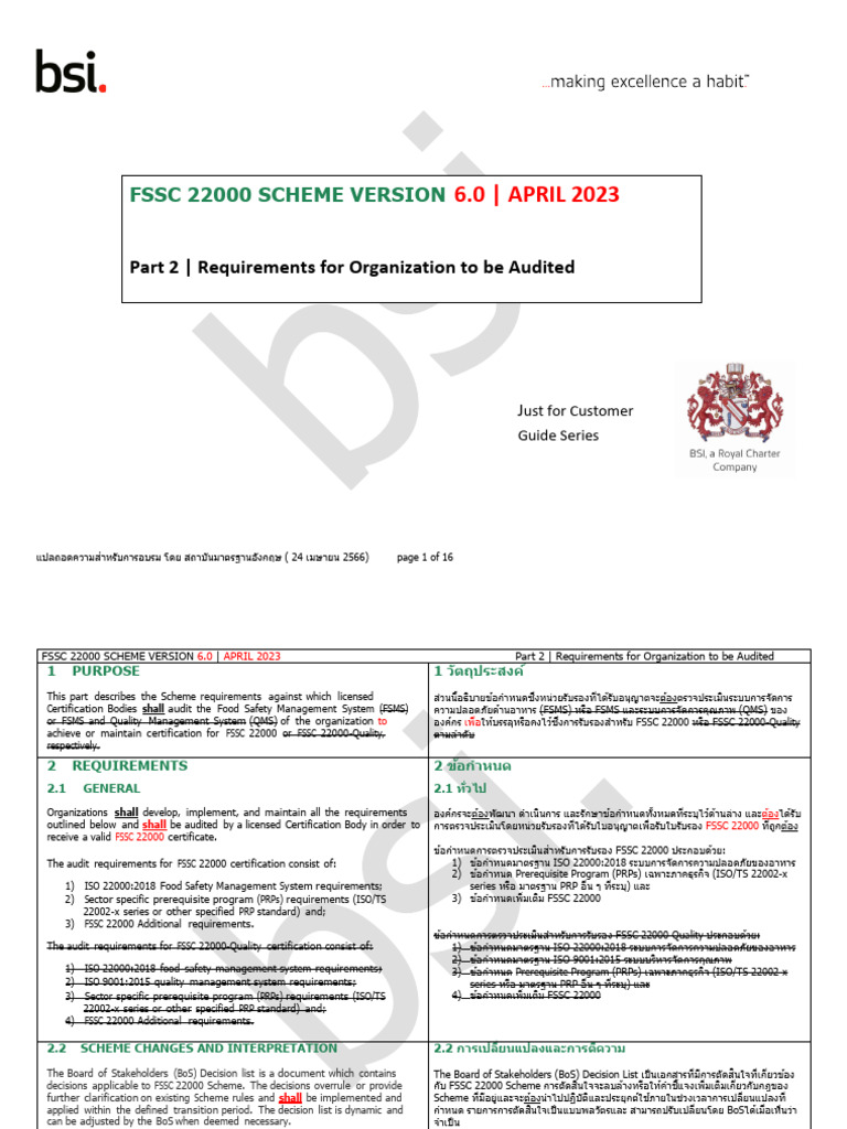 FSSC 22000 Scheme Version 6 en TH 24apr23 Final | PDF
