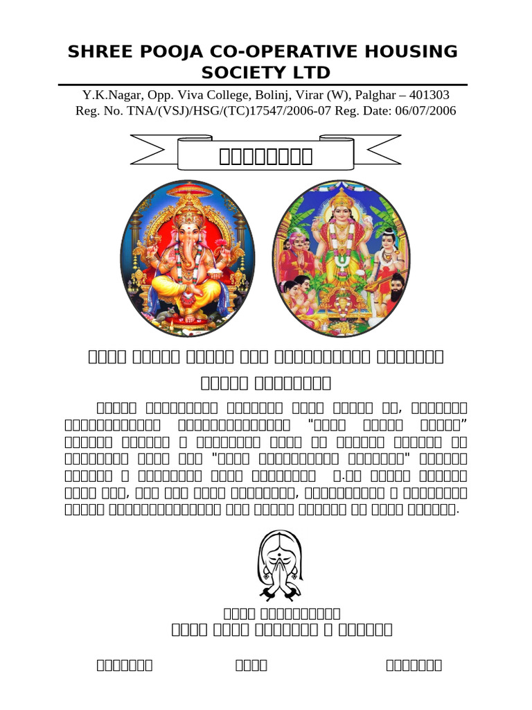 Shree Pooja Co | PDF