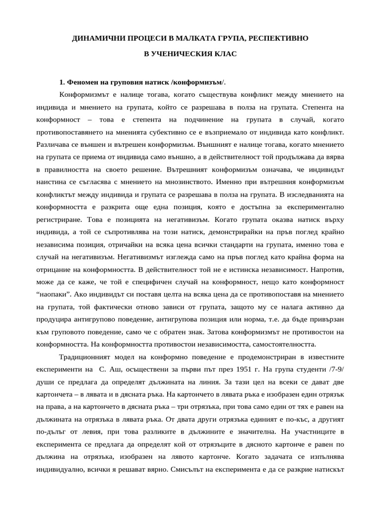 Uchenicheski Klas | PDF