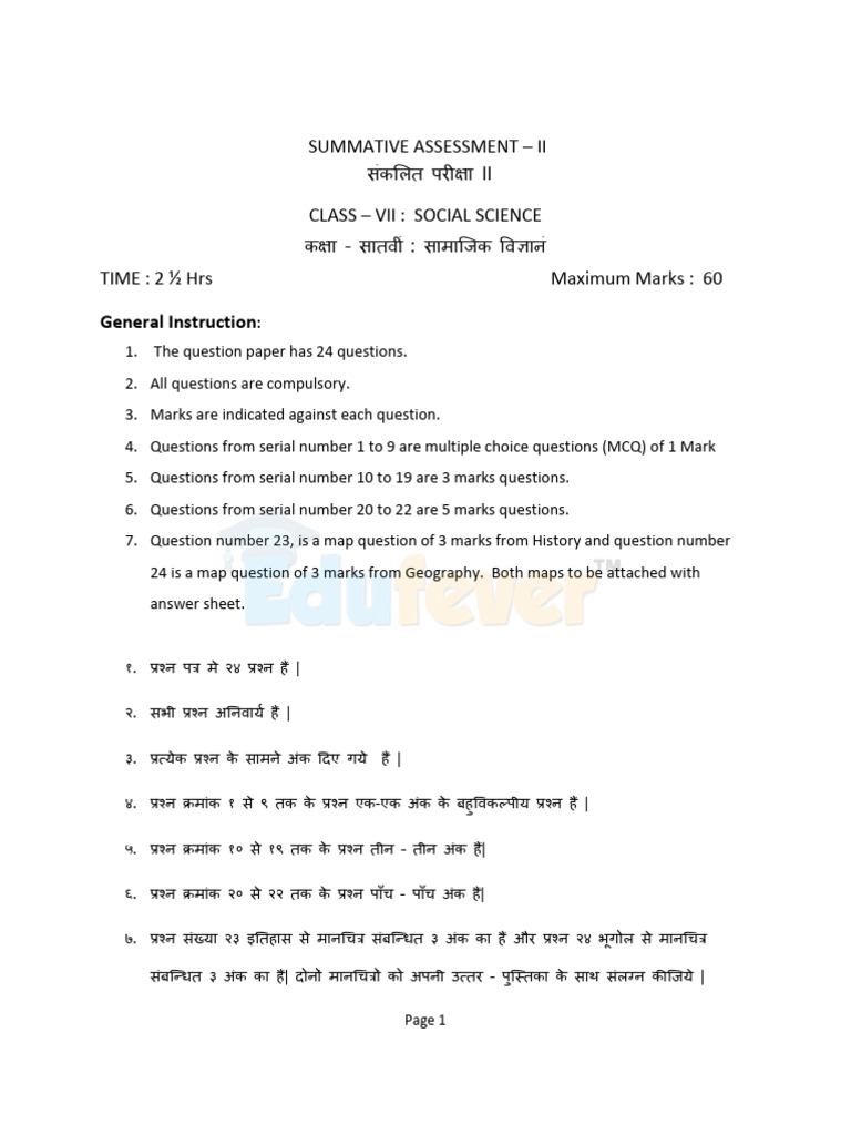 Class 7 Social Science Sample Paper SA 2 | PDF | Indian Religions