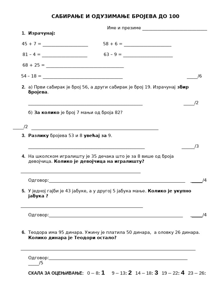 Sabiranje I Oduzimanje Sa Prelazom | PDF