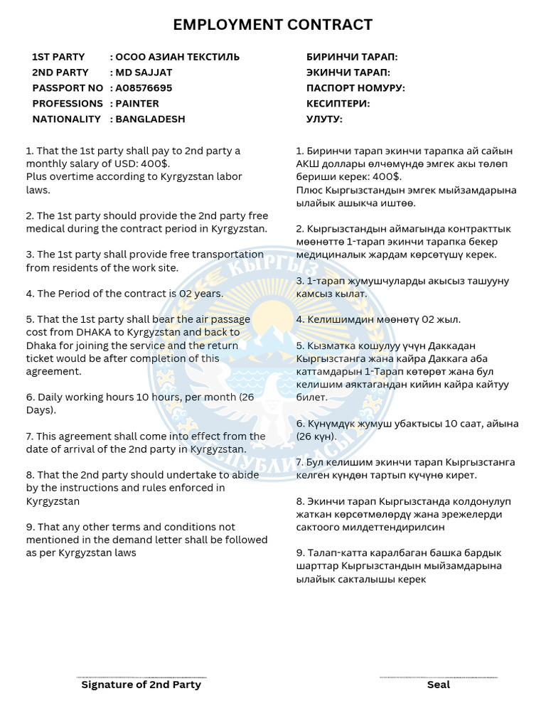 MD Shakil Miah | PDF