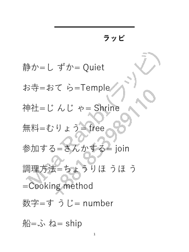 JFT Extra Kanji by Msa Rabbi | PDF