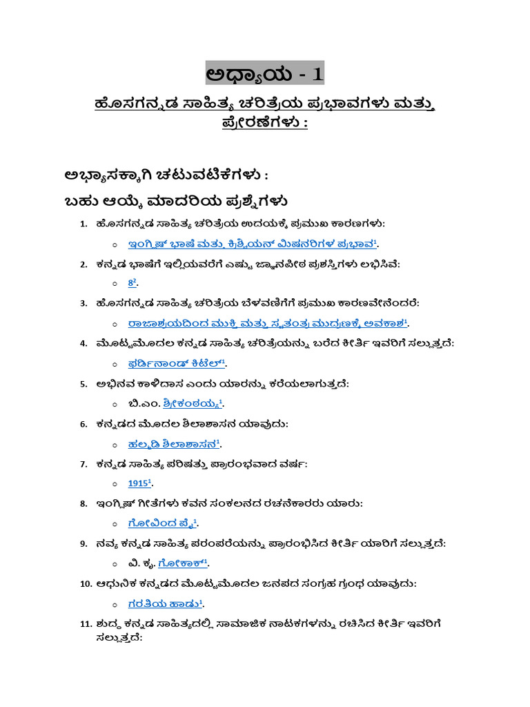 Kannada Answers | PDF