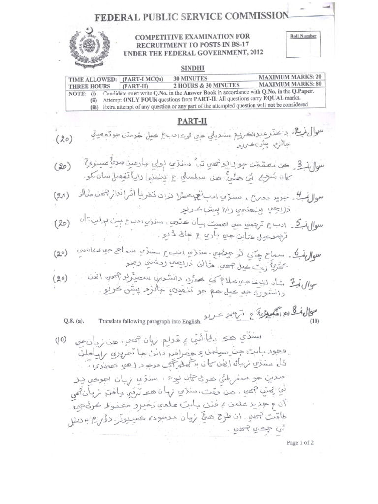 Sindhi 2012 | PDF
