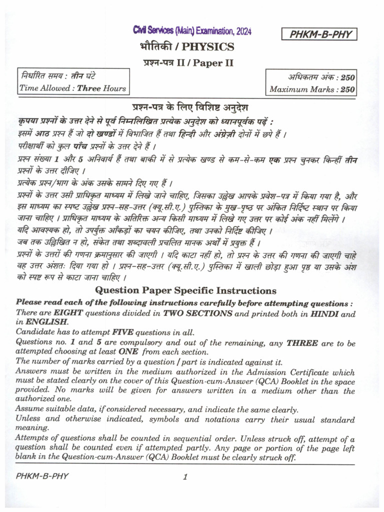 QP-CSM-24-PHYSICS-PAPER-II-031024 | PDF