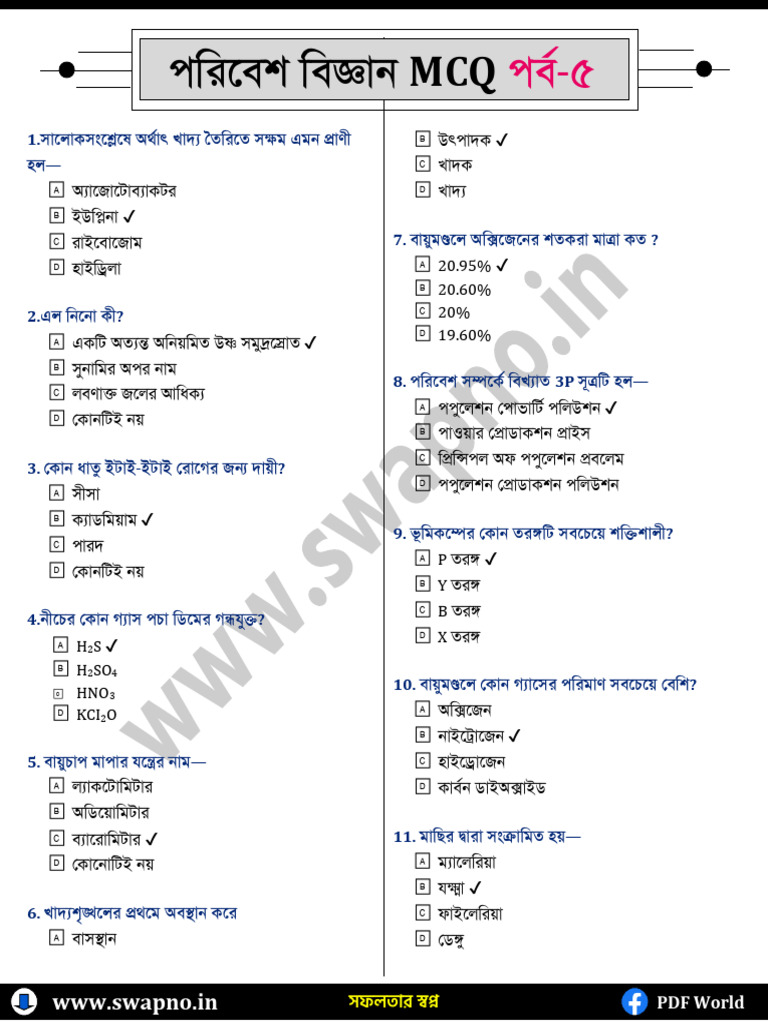 Evs MCQ 5 | PDF