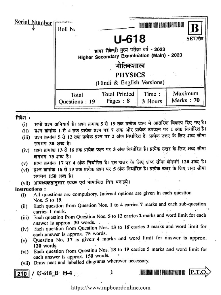 MP Board Class 12 Physics U 618 Set B 2023 | PDF