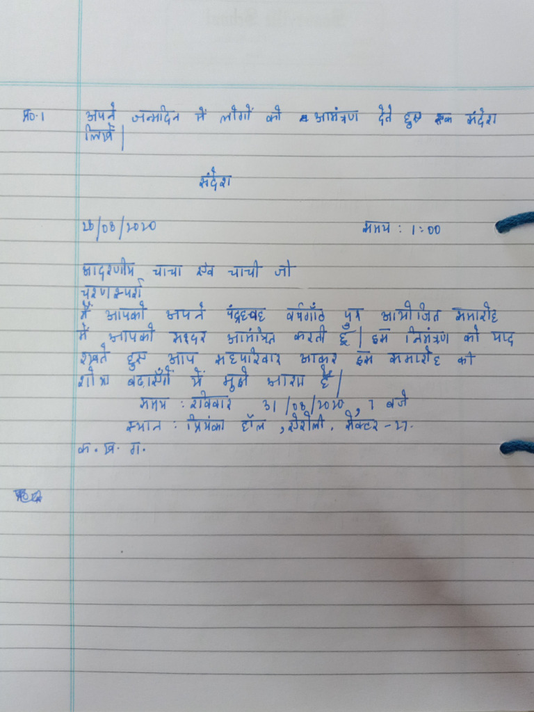 Hindi file part-3 | PDF