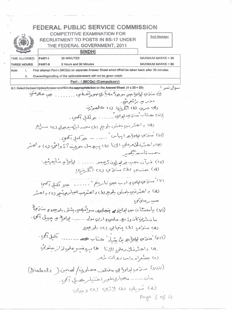 Sindhi 2011 | PDF