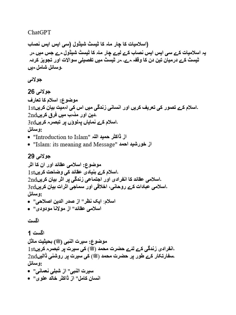 DOC-20240719-WA0276. | PDF