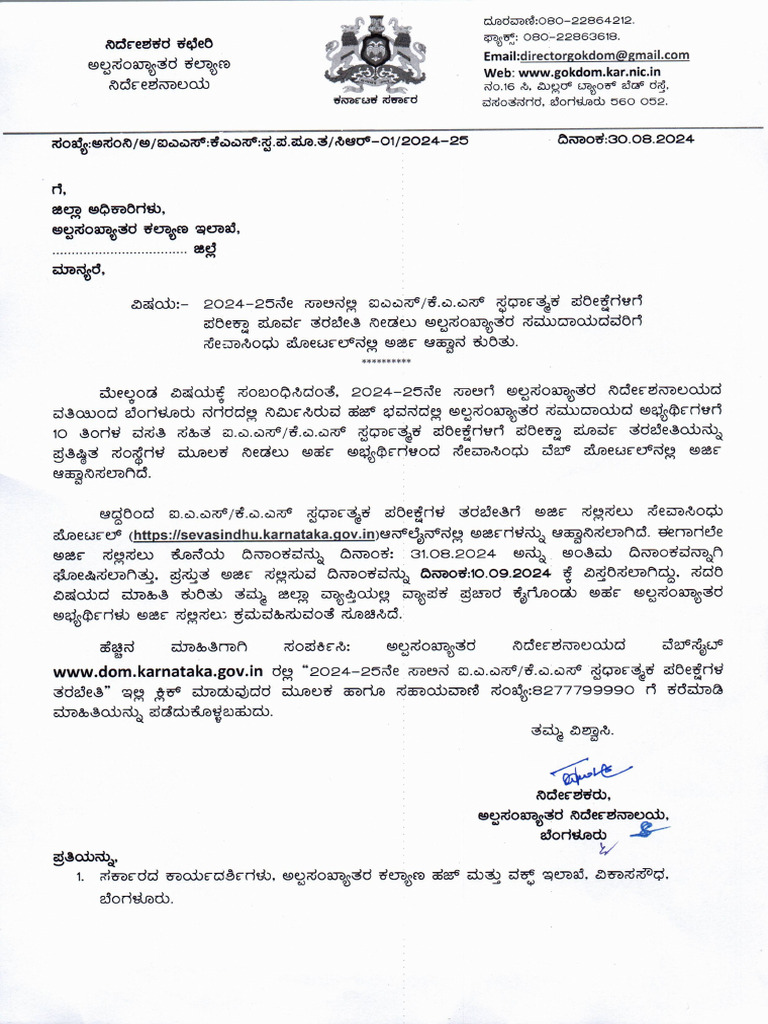 Ias & Kas - Do Letter - 31.08.2024 | PDF