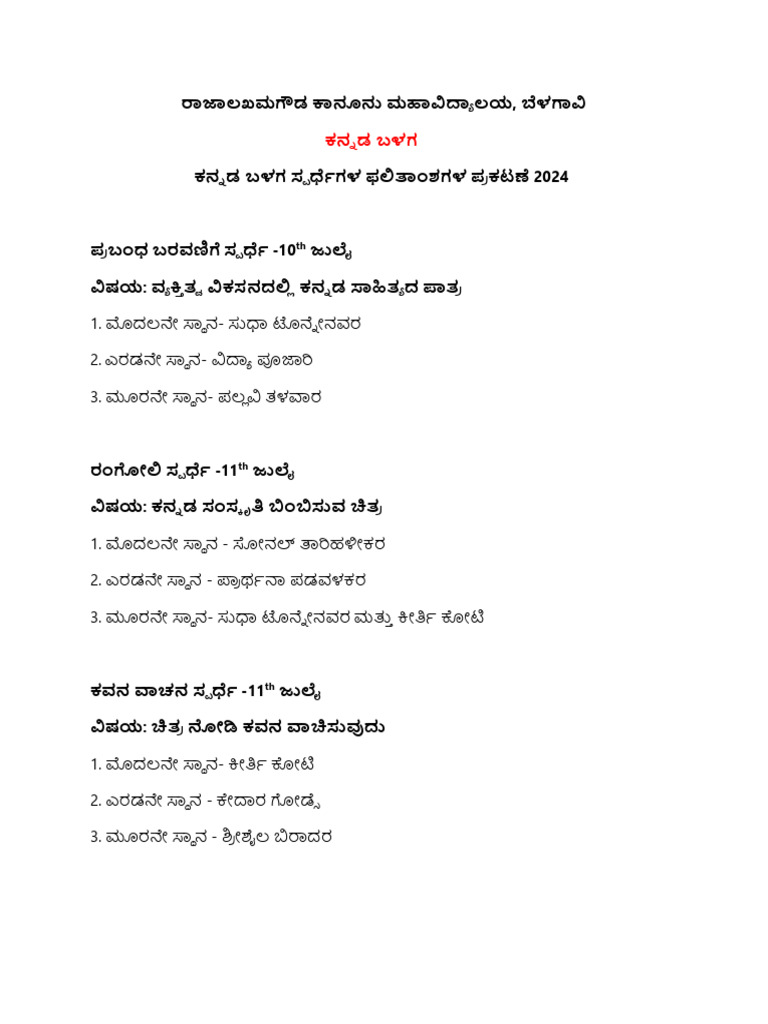 Kannada Balaga Overall Results | PDF