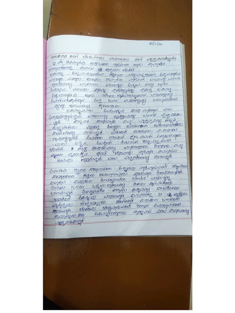 kannada 2nd poem notes | PDF