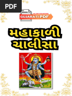 Ganpati Path | PDF