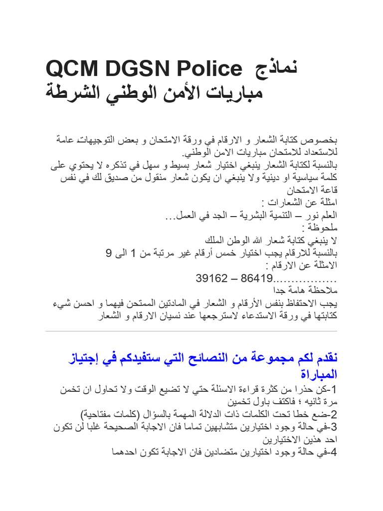 QCM DGSN Police Compress | PDF