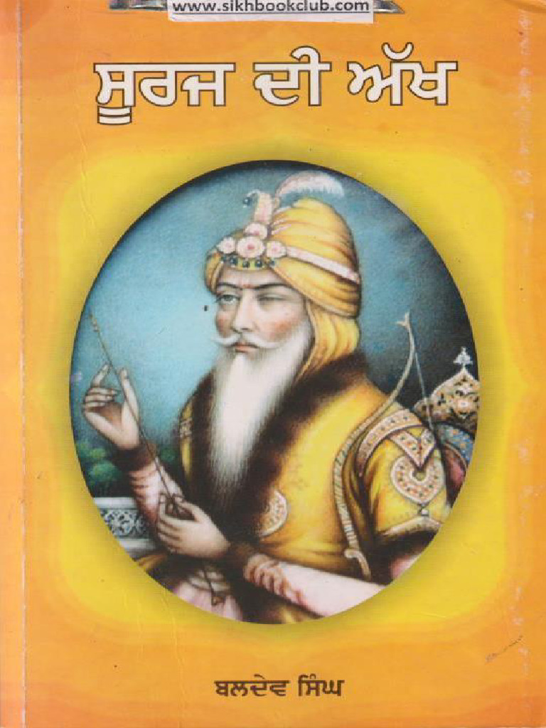 Sooraj de Akkh | PDF