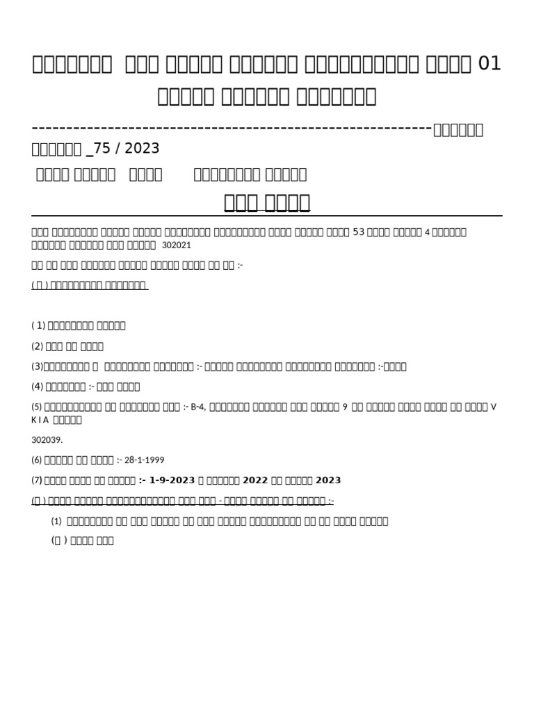 Shapath Patra of Devendra Chawda 21-2-2024 | PDF