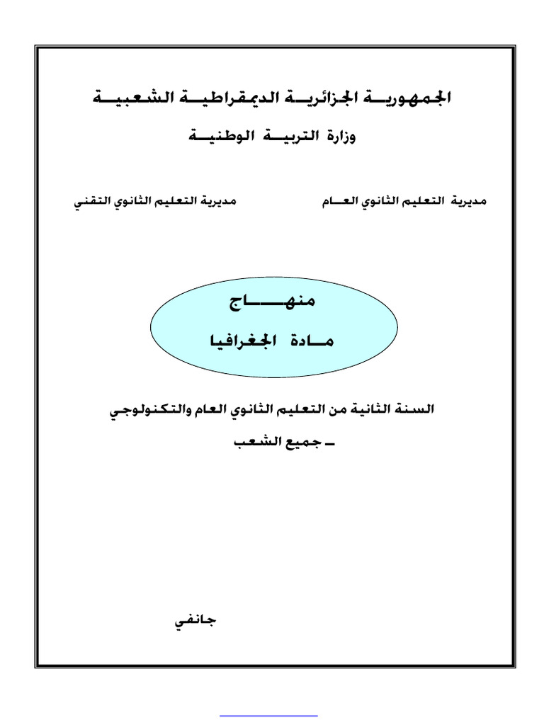 Geographie 2AS 1 | PDF