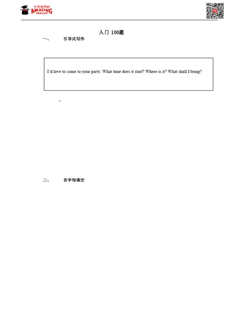 KET 入门 100题 Day10 | PDF