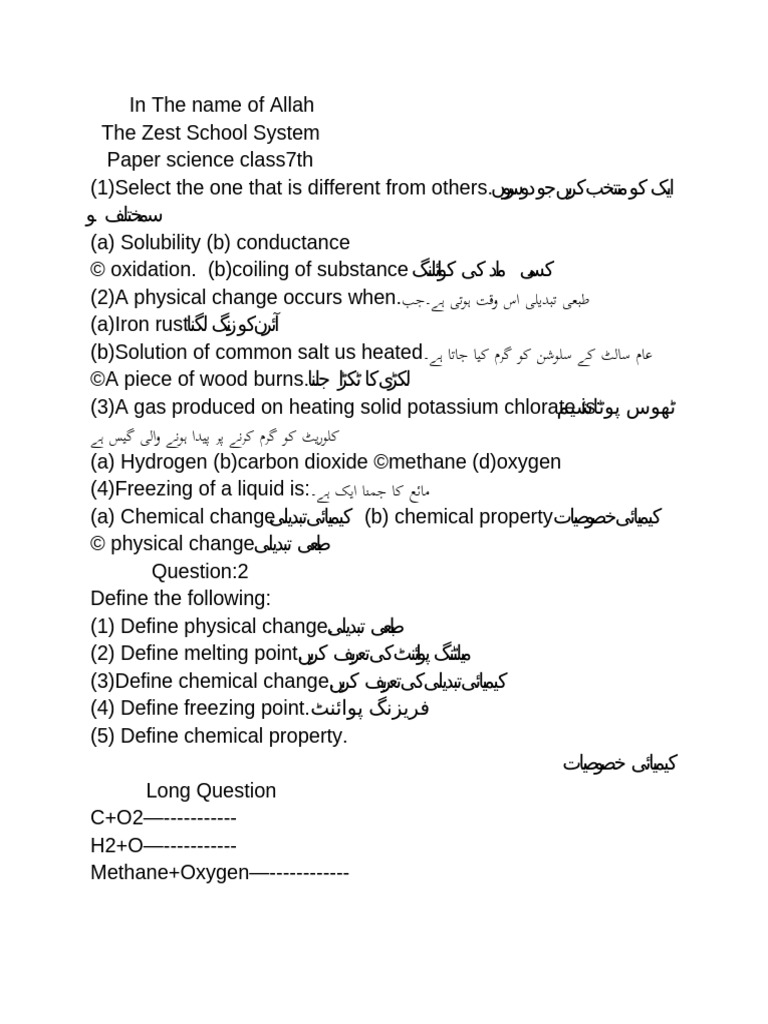 In The Name of Allah - Class 7thdocx | PDF