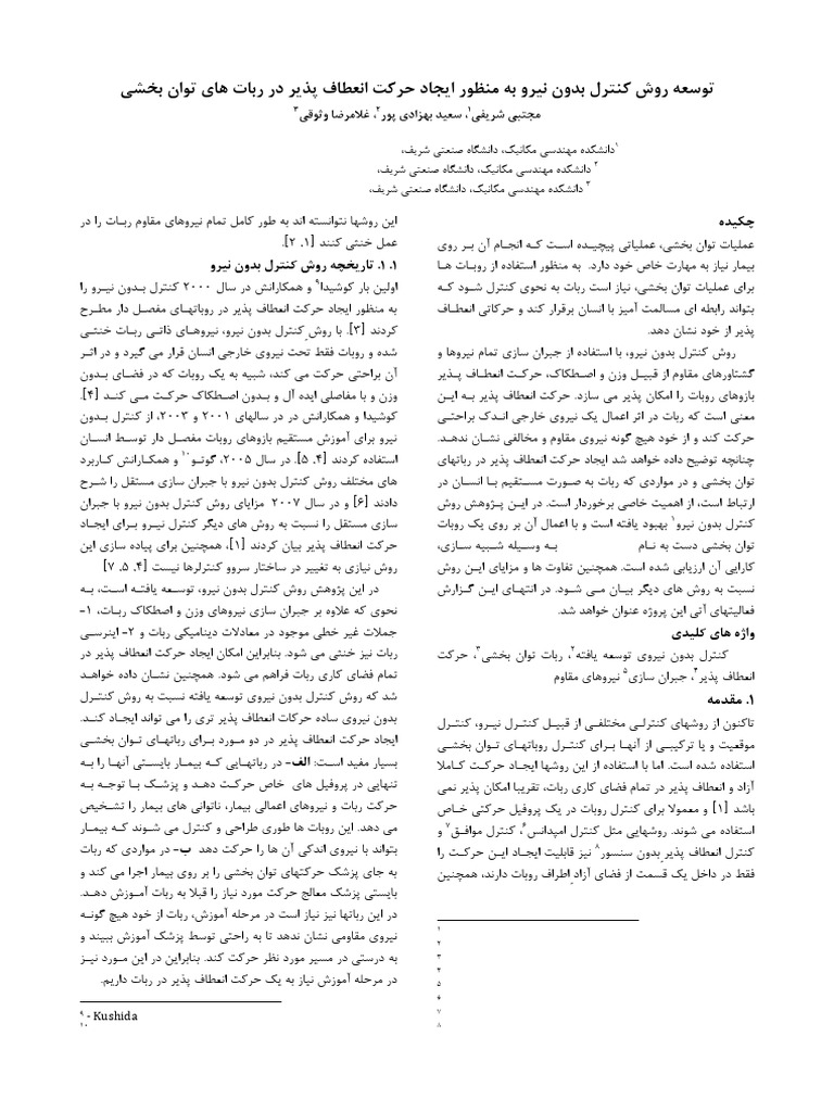 E5-Progress Report Paper | PDF