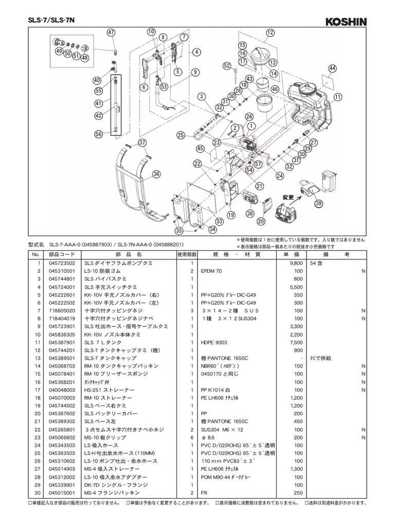 Sls 7 - 7n Aaa 0 | PDF