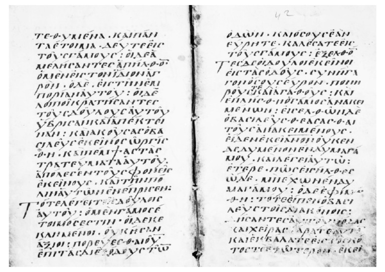 7.Sinaiticus graecus 210, fol. 41v-42r (8 αι.) .png | PDF