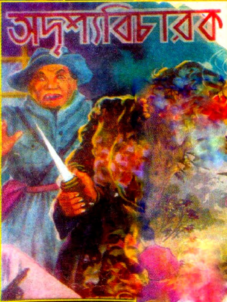 Adrishya Bicharak (A BCB Release) | PDF