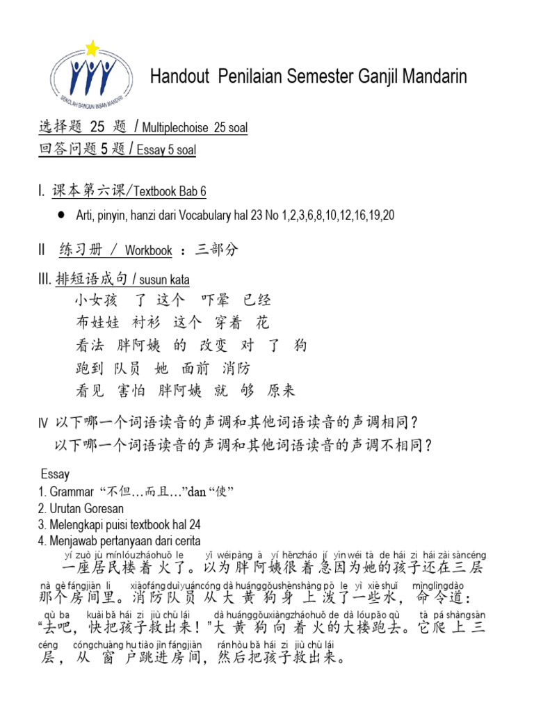 FS1 - Mandarin - Sec 4 | PDF