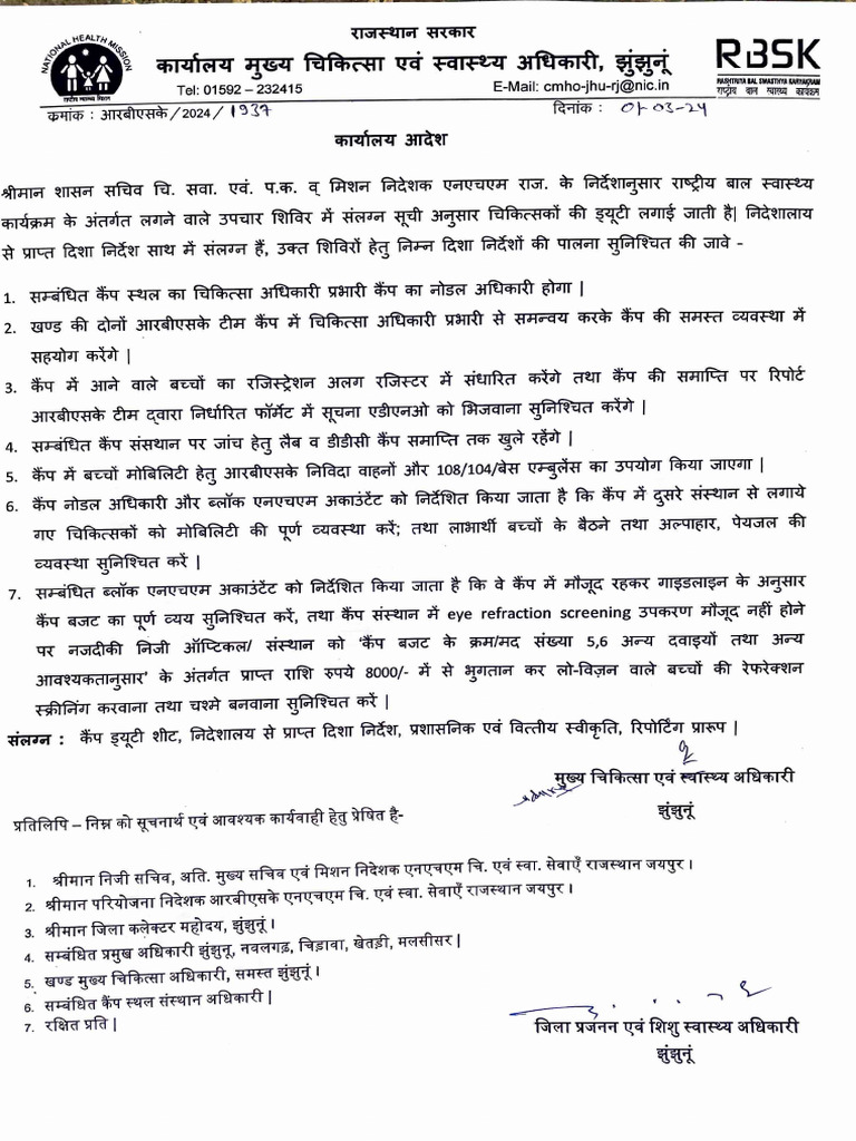 1937 DT 01.03.24 Mega Camp Office Order RBSK | PDF