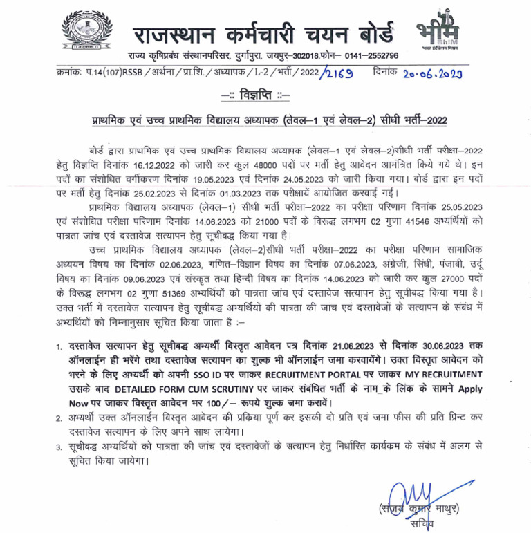 Reet Scrutiny Form | PDF