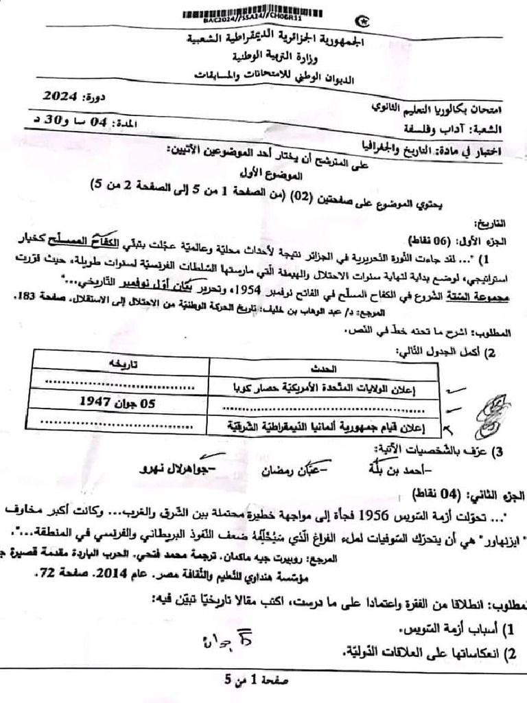 Bac2024 Hisgeo LP | PDF