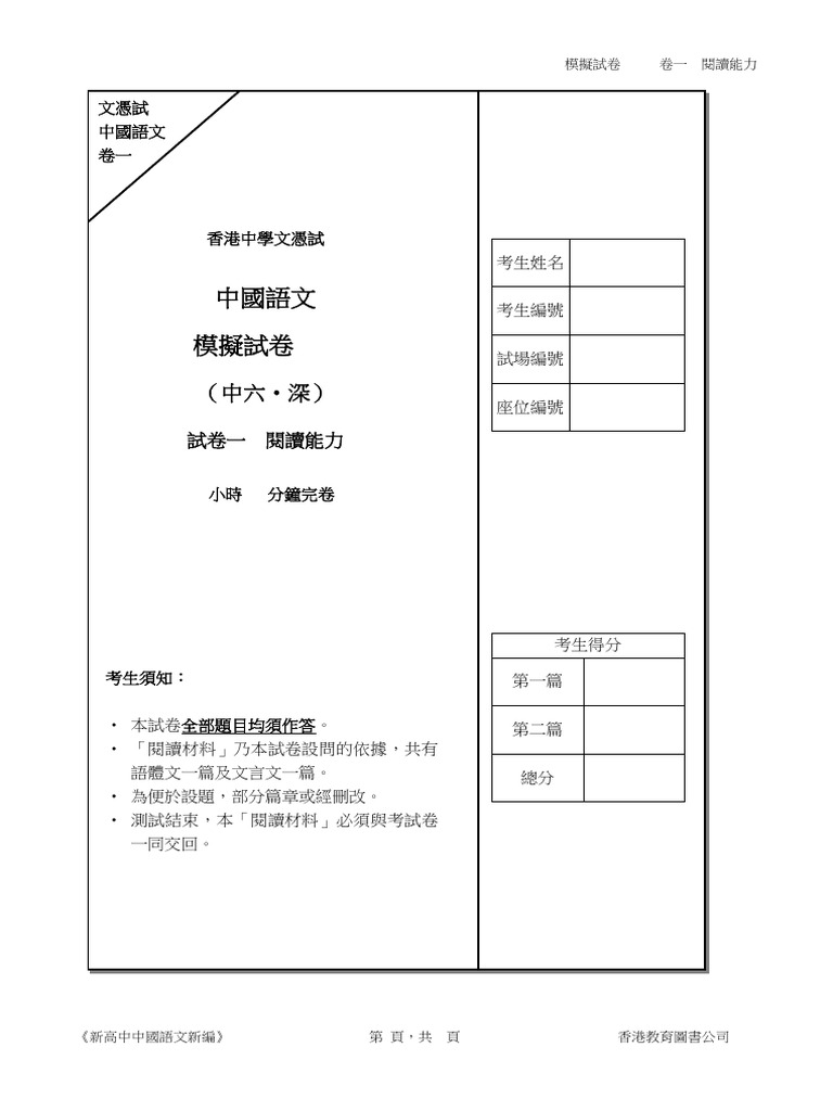 Mp101 F6a Read Q | PDF