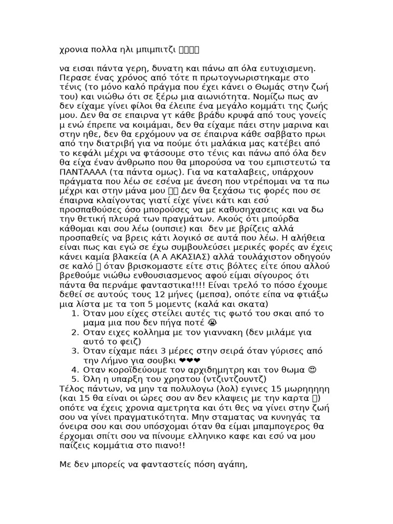 Έγγραφο | PDF