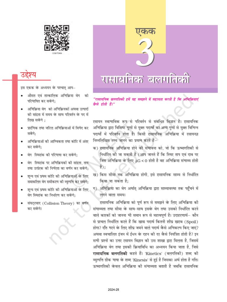 LHCH 103 | PDF