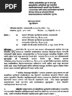 Format - Proforma For Inquest Report Under Section 196 BNSS, 2023 - 0 | PDF