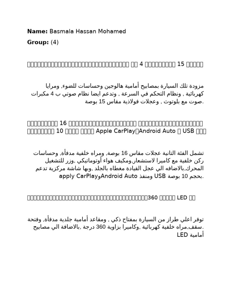 Basmala Hassan | PDF