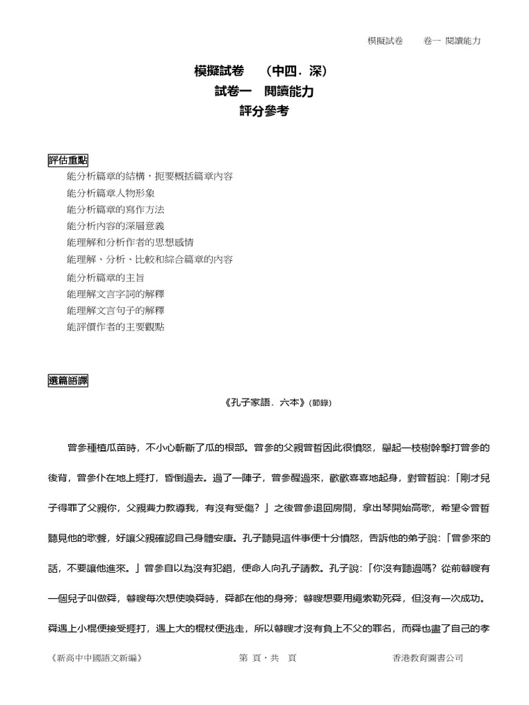 mp99_f4a_read_ans | PDF