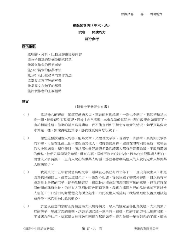 mp98 F6a Read Ans | PDF