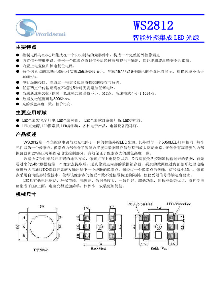 WS2812 | PDF