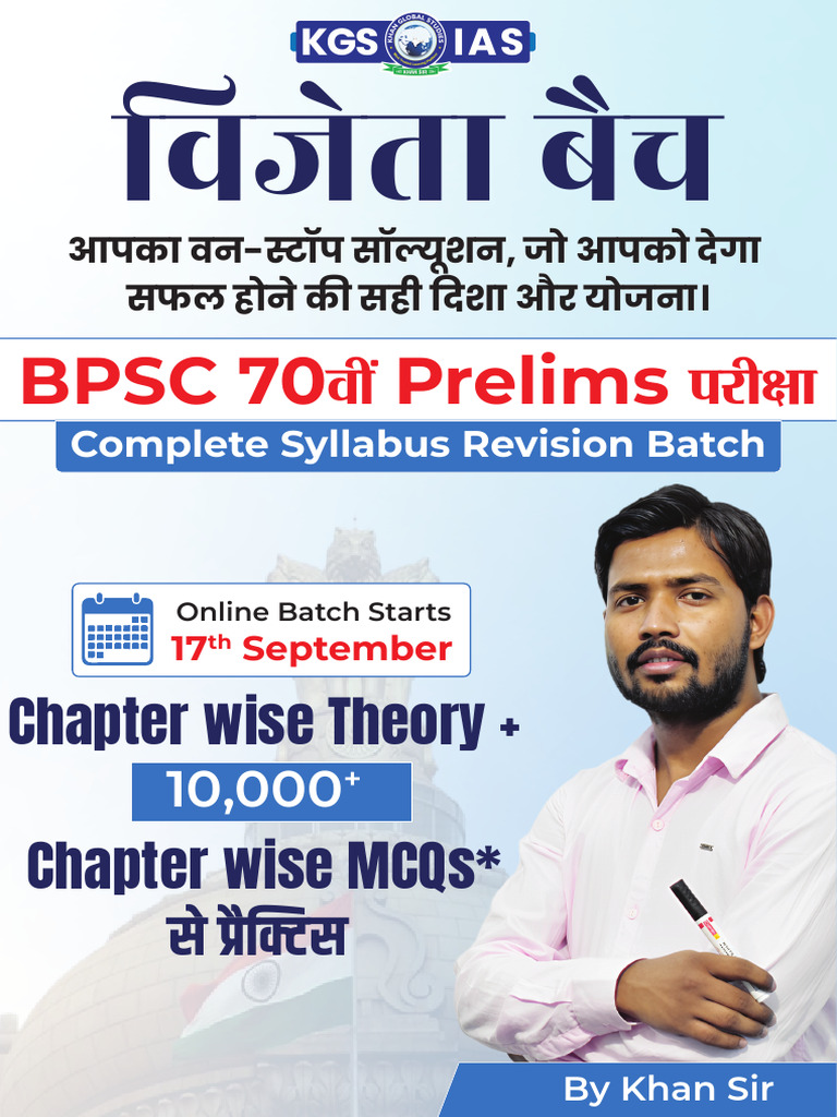 BPSC 56 Days Revision Plan English - 240916 - 132455 | PDF | Chemistry | Physics