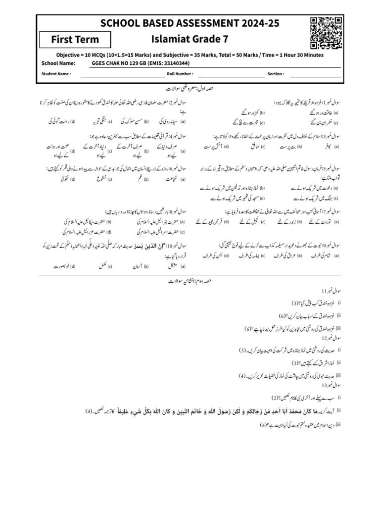 Islamiat 7 | PDF
