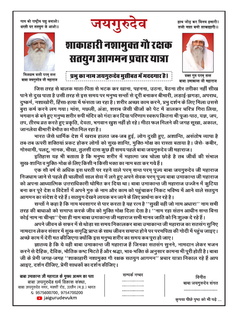 Shakahari Railly Parcha v6-1 | PDF