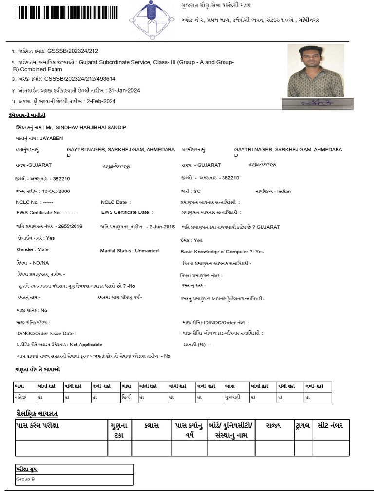 Oj As Applicationform | PDF